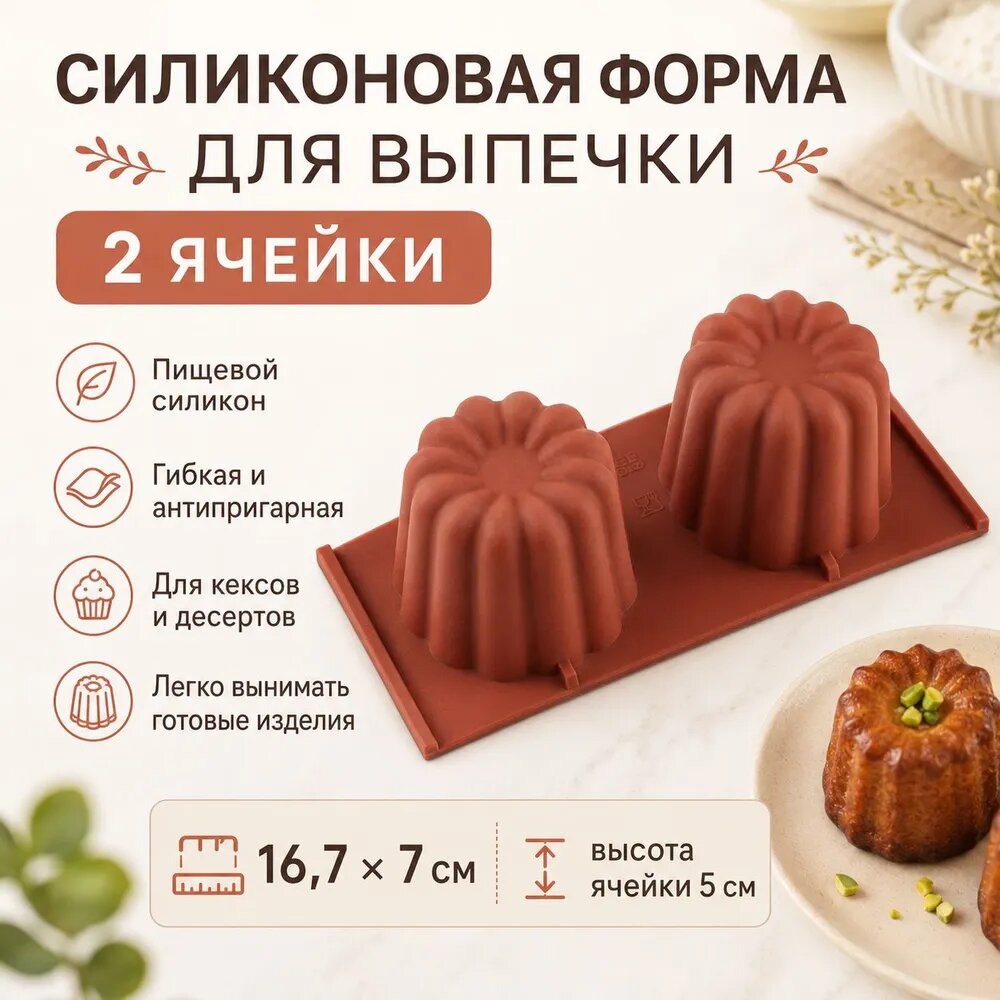 Форма для выпечки x 29.7 см