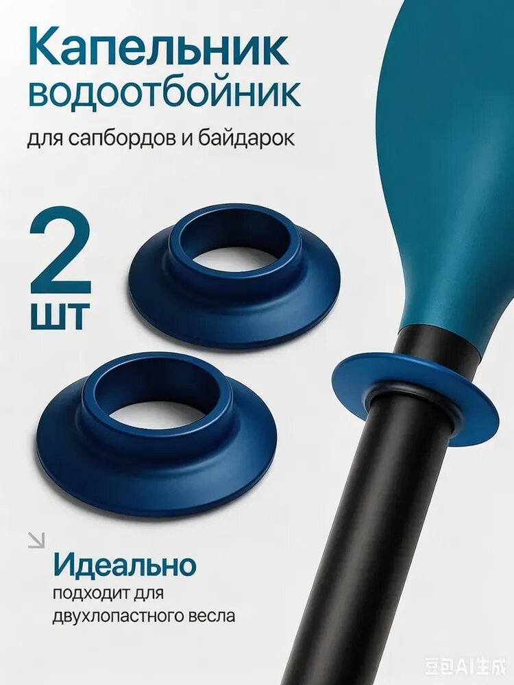 Аксессуары, запчасти для каяка, байдарки