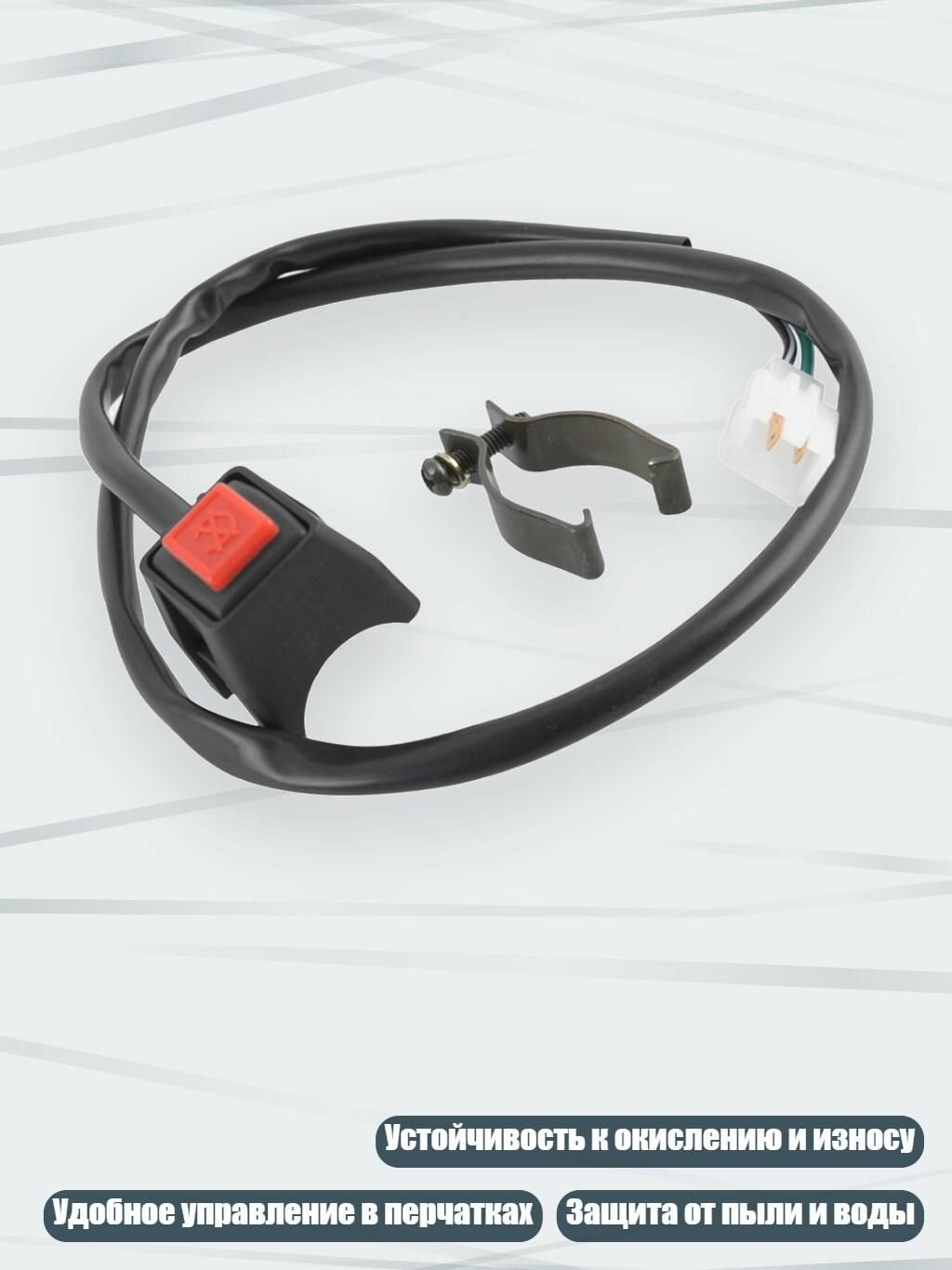 Замки зажигания для квадроциклов с корпусом ABS и жгутом проводов 55 см, универсальные для багги и мотоциклов, красный