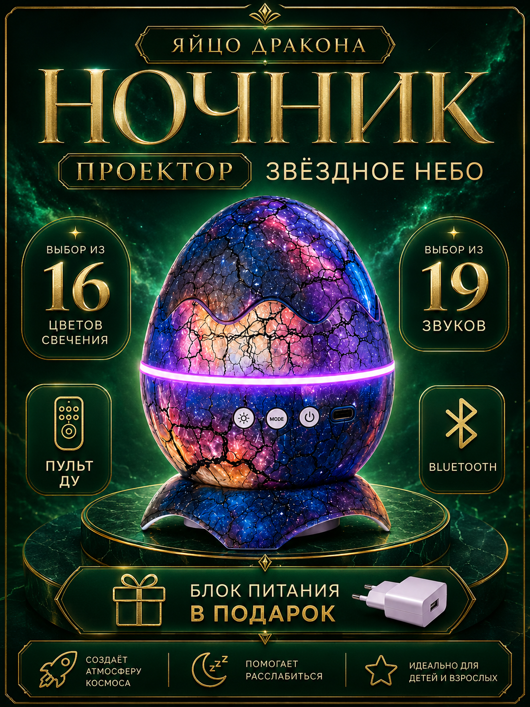 Ночник звездное небо Яйцо дракона, Ночник проектор звездного неба для дома, детской, спальни, Музыка, Фиолетовый