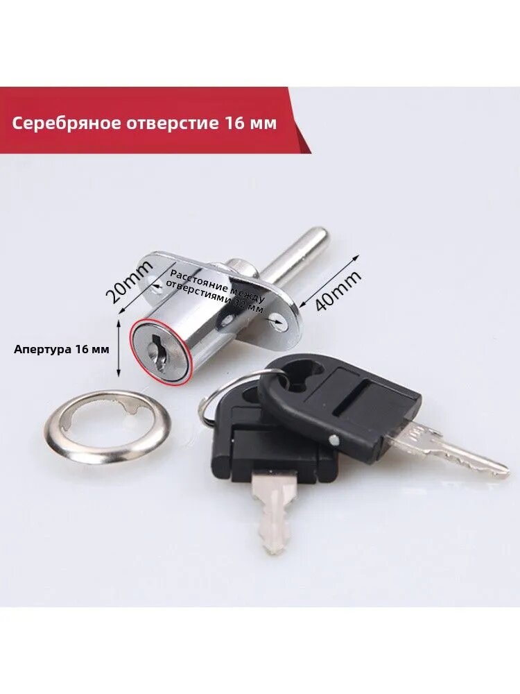 Замок мебельный для шкафчика, выдвижных ящиков, дверей