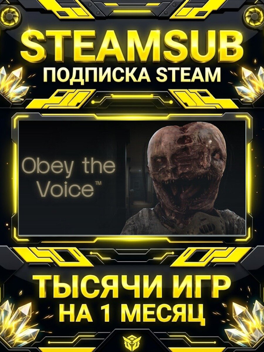 Obey the Voice™ — подписка Steam на месяц, 7000+ игр на аккаунтах для ПК (РФ + СНГ)