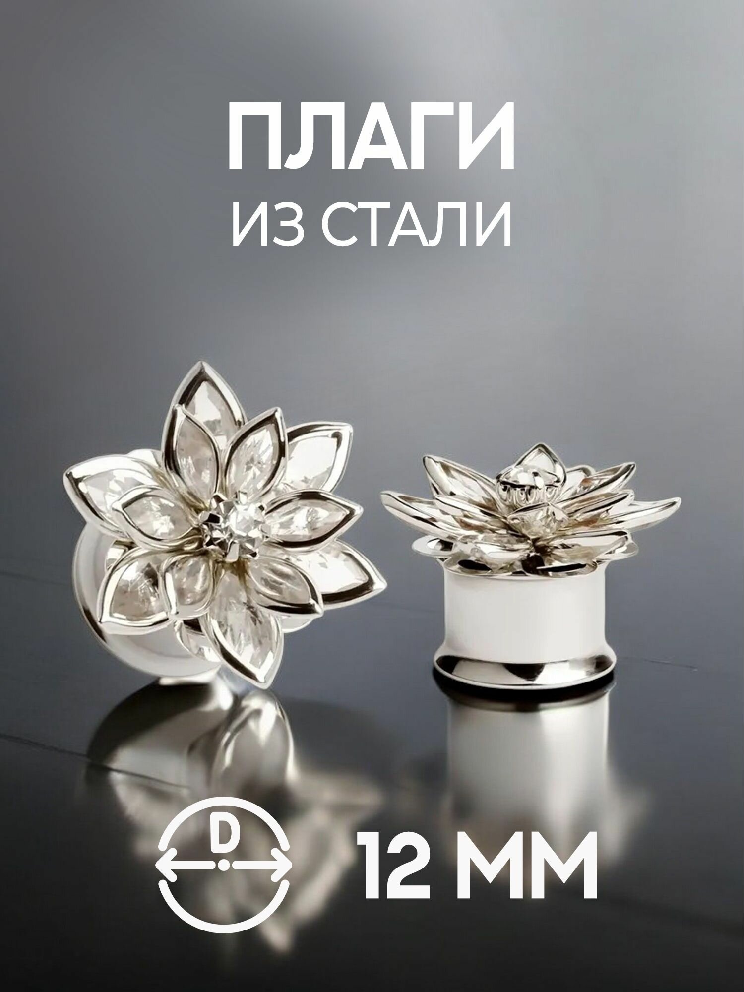 Серьги