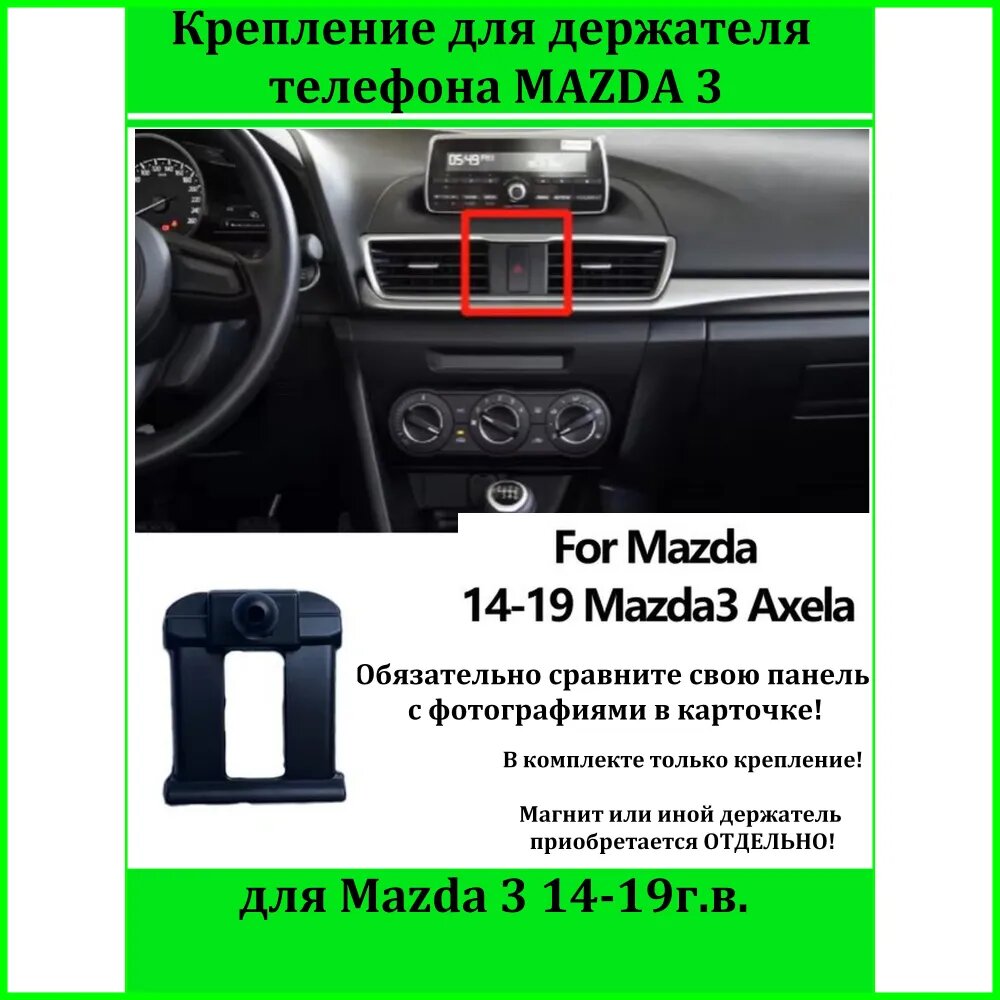 Держатель автомобильный, Держатель для телефона, диагональ 7"