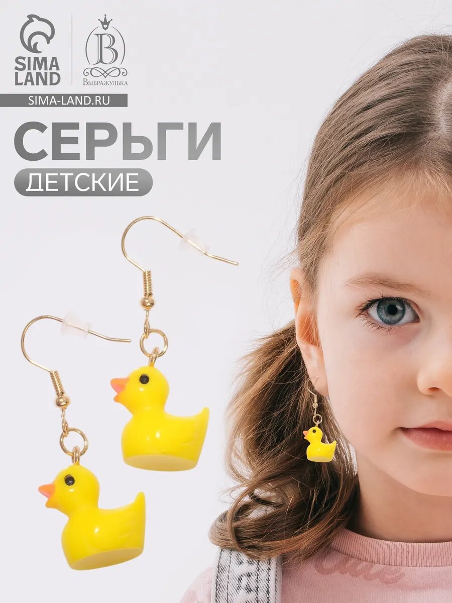 Серьги
