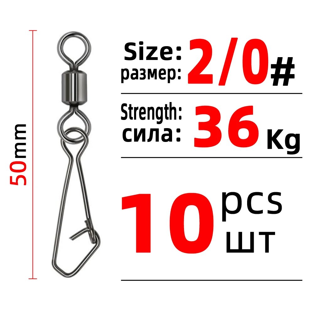 ДНДЮЮДЖУ10 Вертлюги рыболовные, нержавеющая сталь, 10-50 шт. Size2l0 (10pcs)