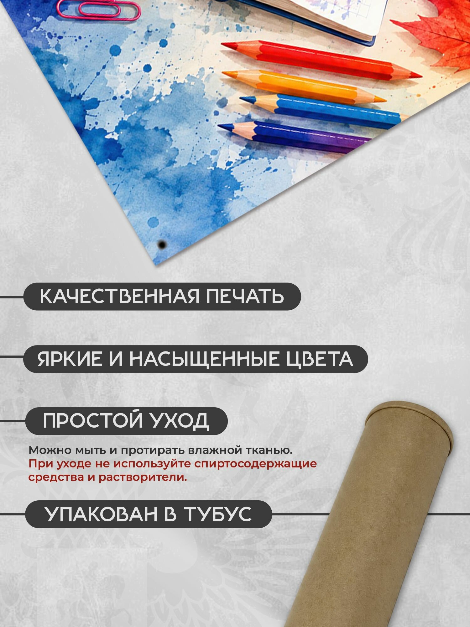 Баннер 1 сентября — фото 1