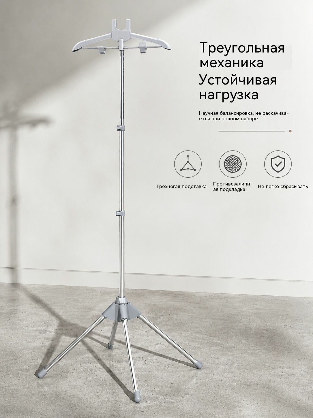Вешалка напольная 160х50 см светло-серый