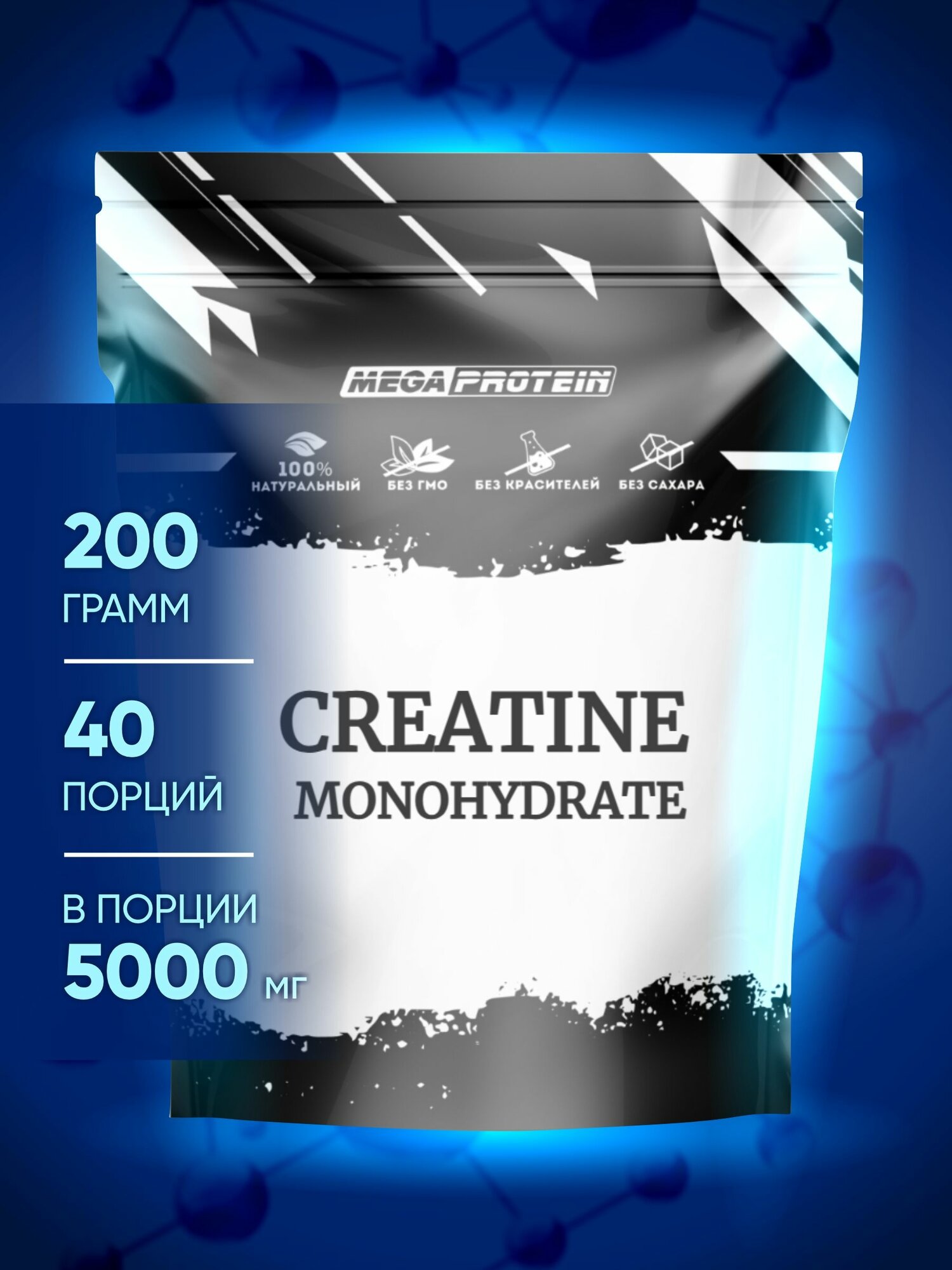 Креатин моногидрат порошок Megaprotein Creatine Monohydrate для набора мышечной массы, Без вкуса, 200г/40 порций 200г 40 порций безвкусный