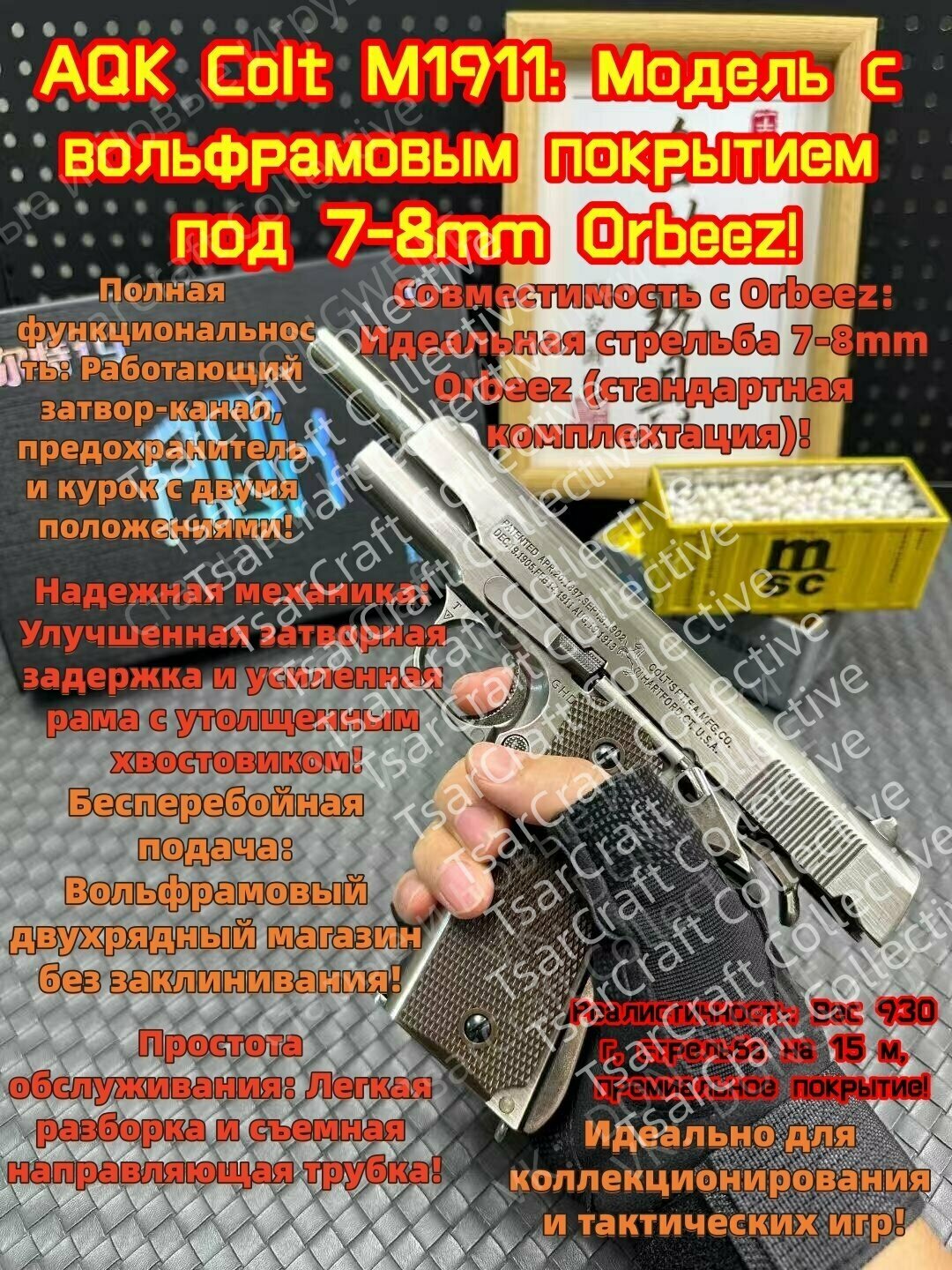 Игрушечный водяной пистолет AQK M1911, металлические детали, вибрация, дальность 15м