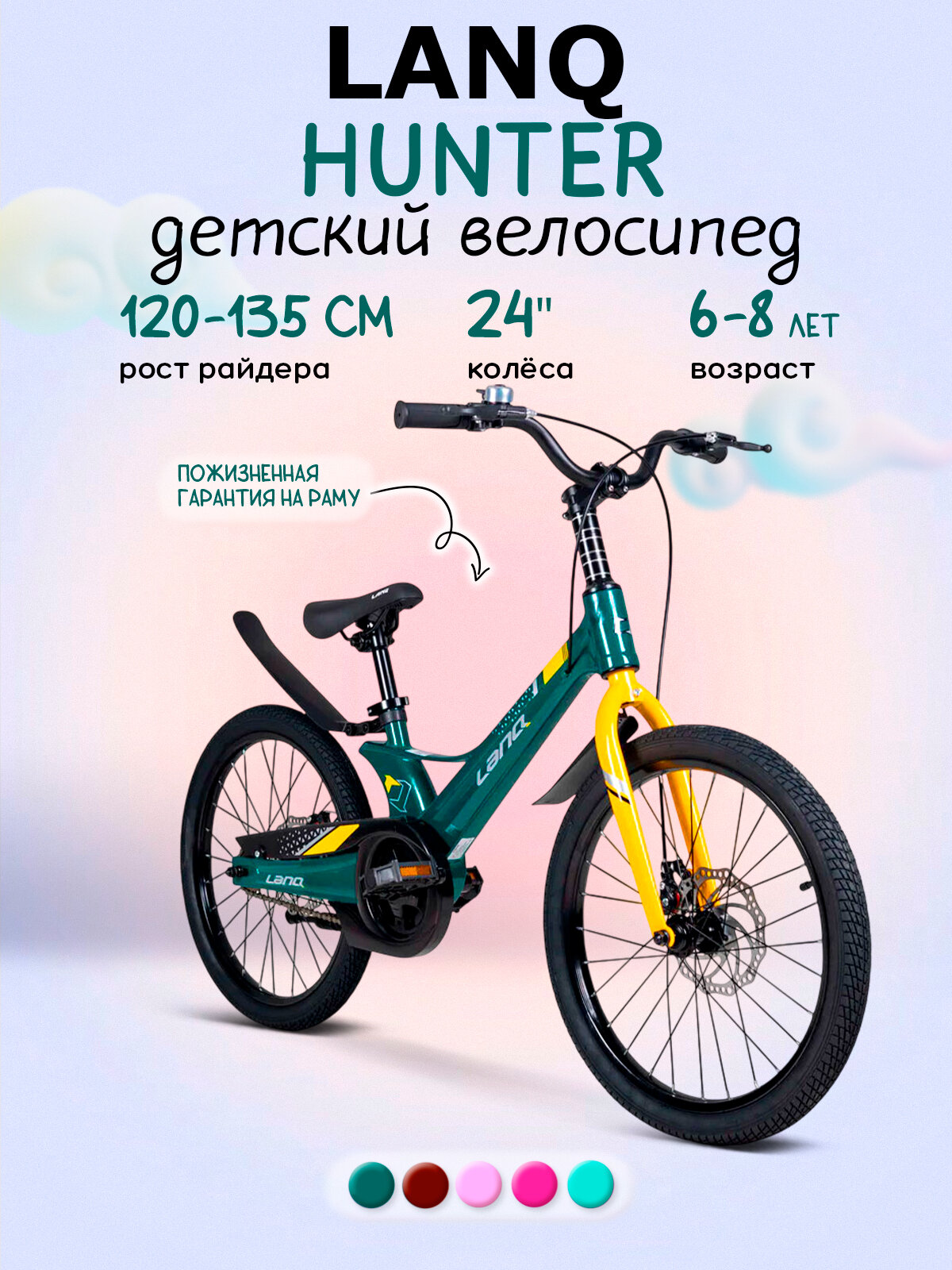 Велосипед городской LANQ HUNTER WLN2050 20" (2025) Green-Yellow для детей на рост 120-135 см, магниевая рама