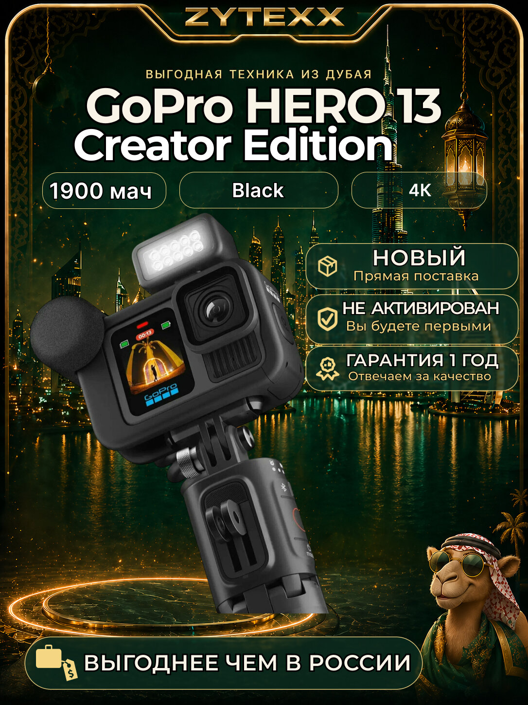 Экшн - камера GoPro HERO 13 Creator Edition IPX8 1900 мА· ч 2.27 дюйма
