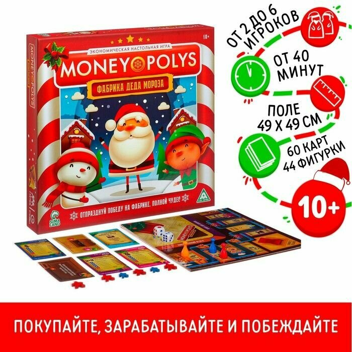 Новогодняя настольная игра Новый год: MONEY POLYS. Фабрика Деда Мороза , 60 карт, 44 фигурки, 6 фишек, 2 кубика, 10+