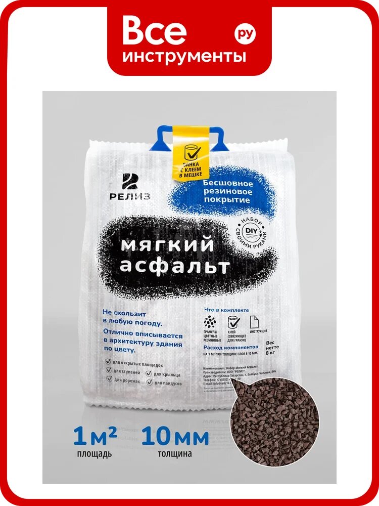 Мягкий асфальт Релиз SASBROWN, бесшовный, травмобезопасный, коричневый, 1м²