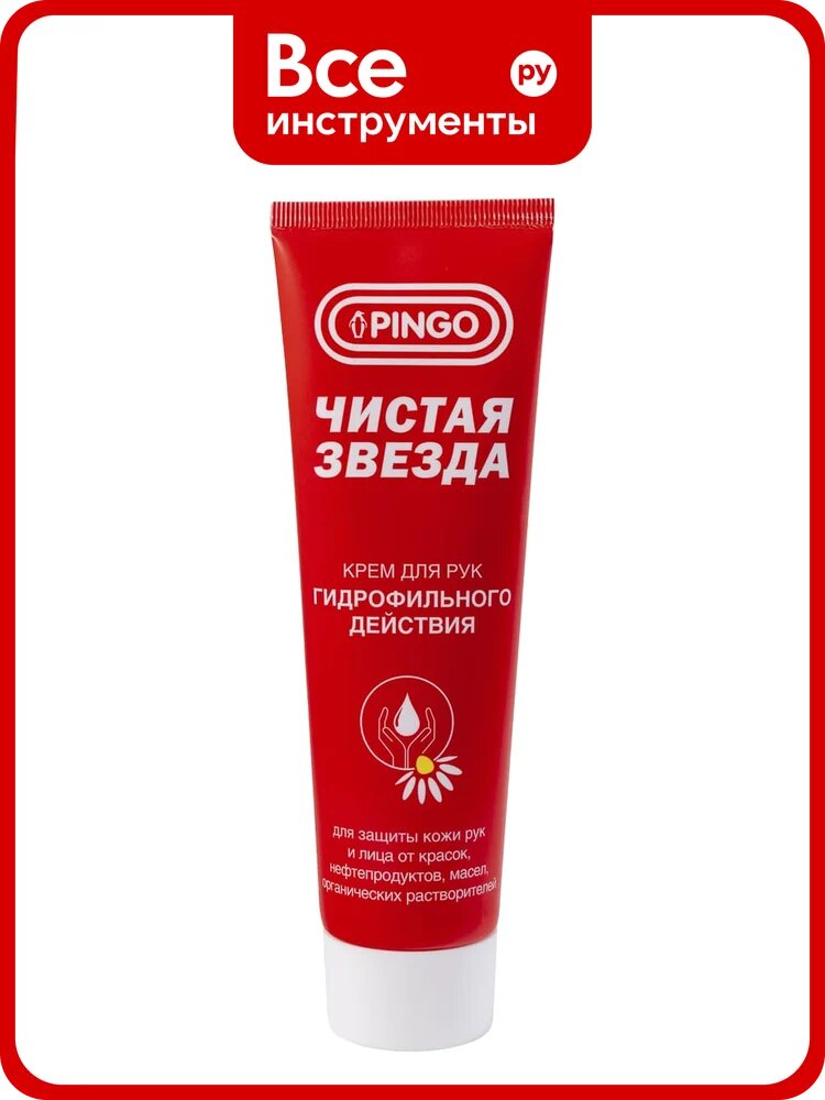 Крем защитный для рук гидрофильного действия Pingo Чистая звезда, туба 100 мл 85080-0