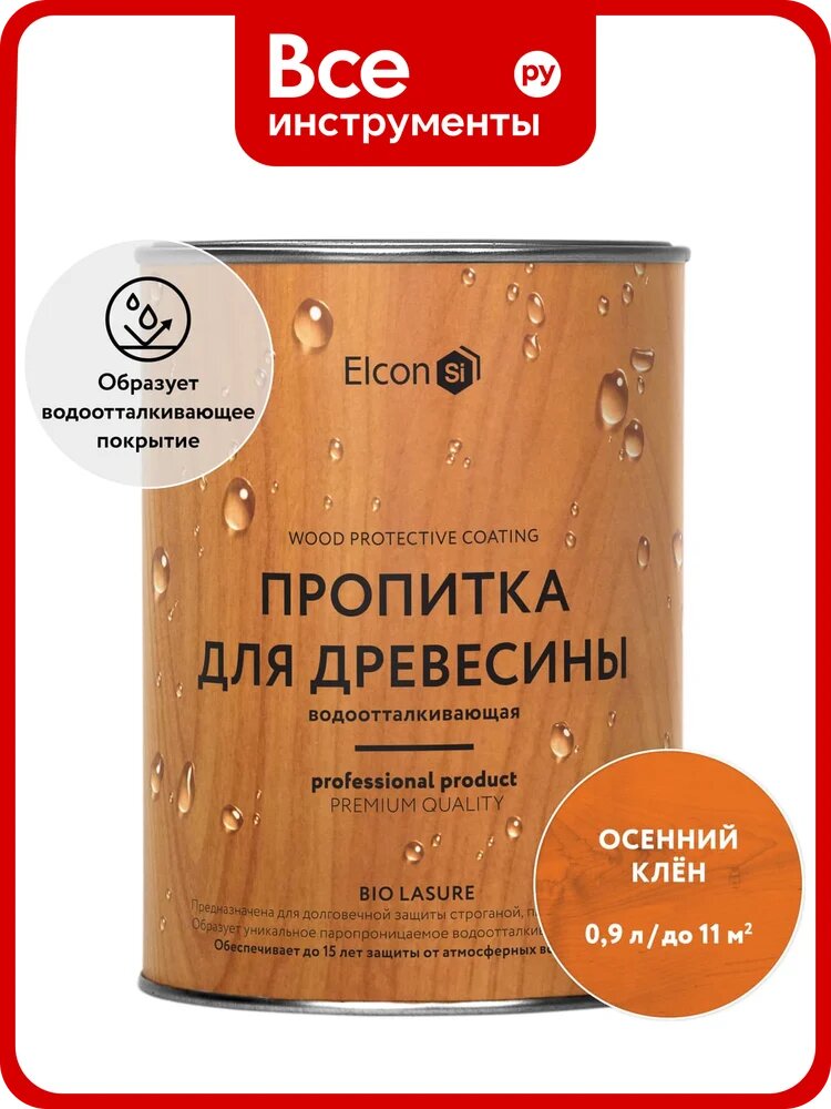 Пропитка для дерева наружная Elcon Bio Lasure осенний клен, алкидная основа, защита от плесени и насекомых, УФ‑фильтр