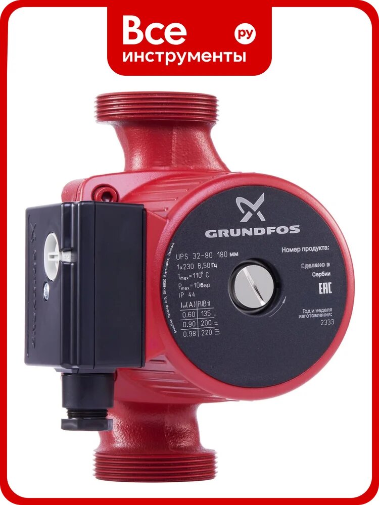 Насос циркуляционный Grundfos UPS 32-80 EU НС-1638238