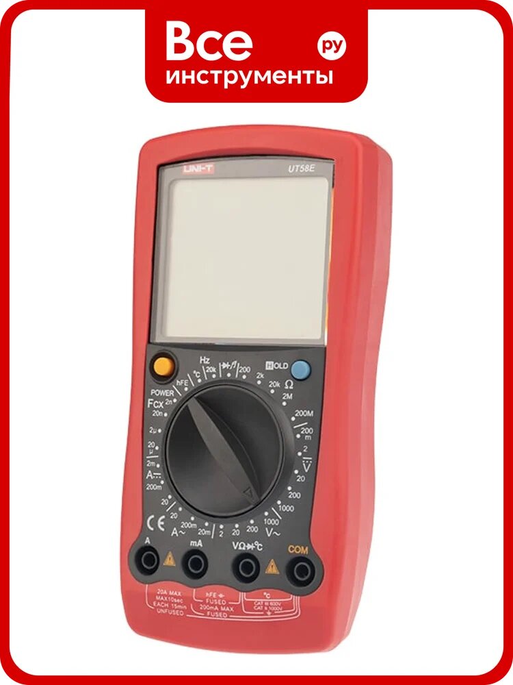 Универсальный мультиметр UNI-T UT 58E 13-1025, сталь, цифровой дисплей с подсветкой, защитный корпус, измеритель