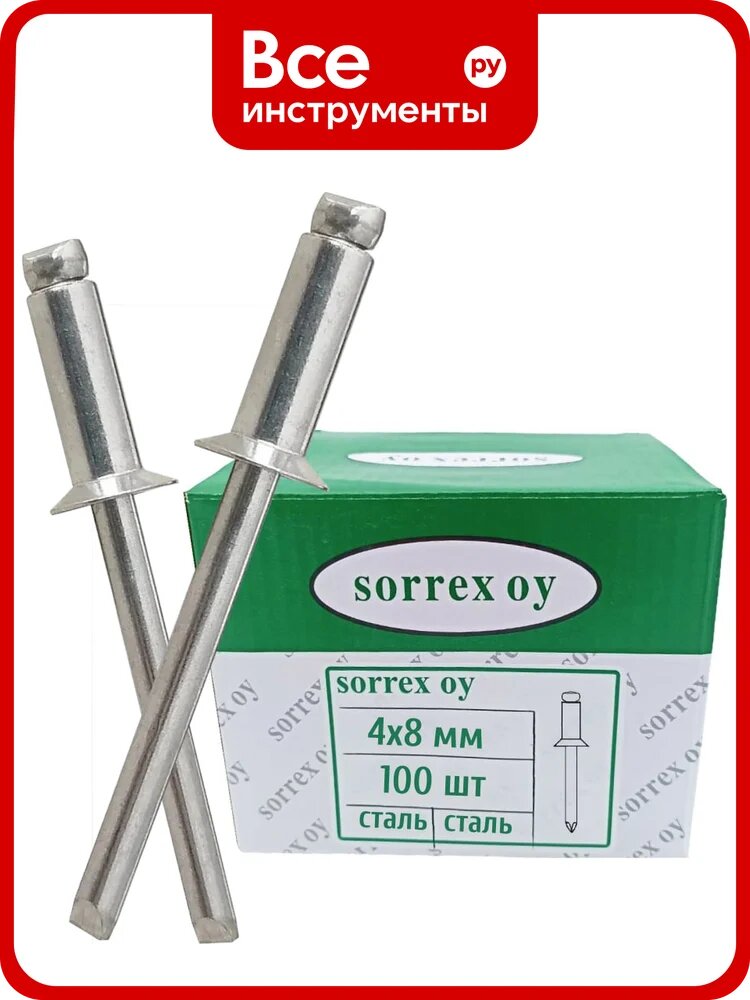 Вытяжная потайная заклепка SORREX сталь/сталь, 4х8, 100 шт. SSK 40800 100