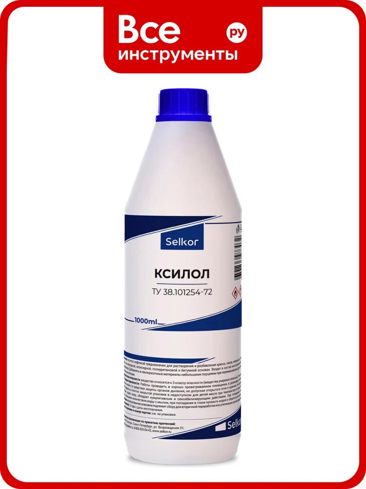 Ксилол Selkor – растворитель без запаха для масляных, акриловых и алкидных красок, в герметичной бутыль