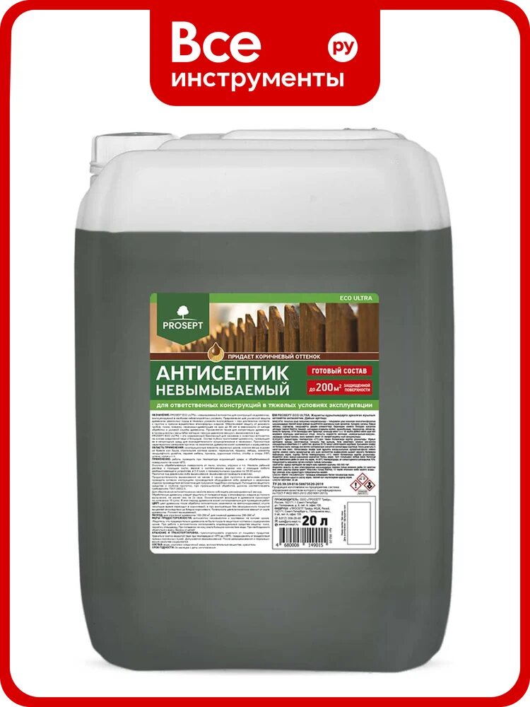 Антисептик, PROSEPT, PROSEPT ECO ULTRA невымываемый, коричневый, готовый состав, 20 л 062-20, бревна или бруса