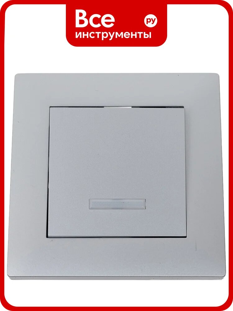 Выключатель MAKEL 1-клавишный СП KAREA RIZZ 10А IP20 с подсветкой сереб. 88065021