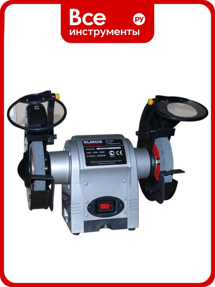 Заточной станок ELMOS BG 600 с подсветкой, защитным экраном, электродвигателем, профессиональный