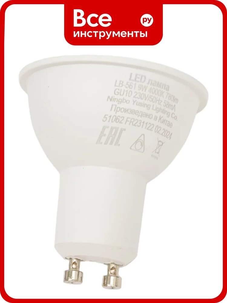 Лампа светодиодная FERON диммируемая LB-561 MR16 GU10 9W 230V 4000K, 51062