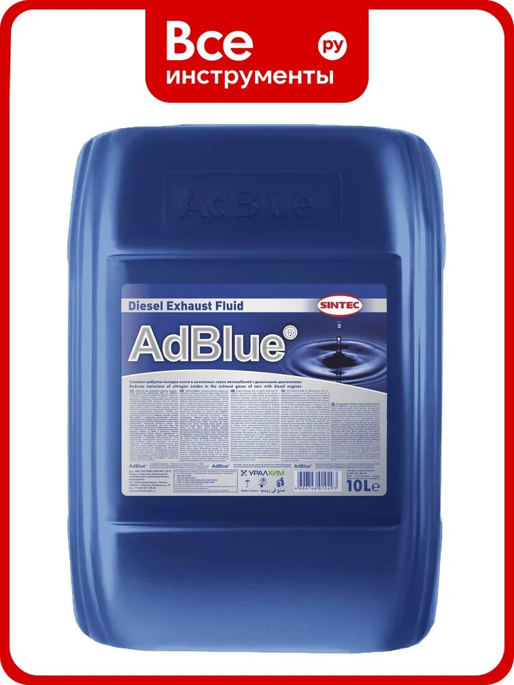 Жидкость AdBlue Sintec 10 л, для системы SCR дизельных двигателей, 804