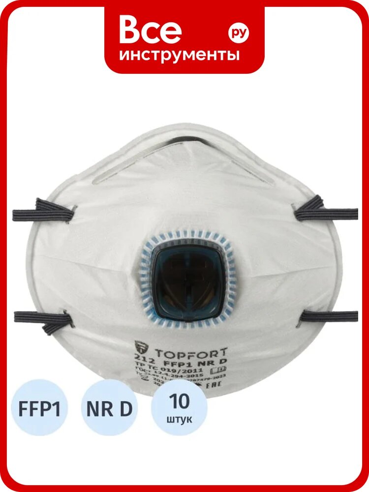 Полумаска фильтрующая TOPFORT 212 с кл FFP1 до 4ПДК 10шт/уп 1805869