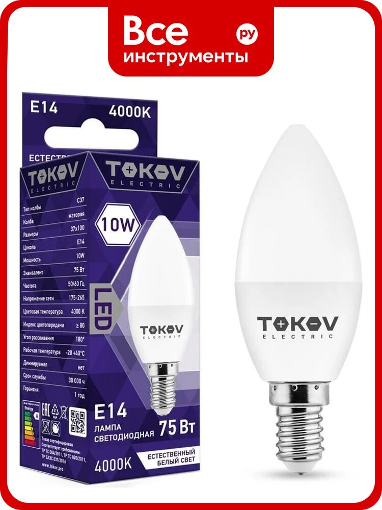 Светодиодная лампа TOKOV ELECTRIC 10Вт С37 4000К Е14 176-264В TKE-C37-E14-10-4K