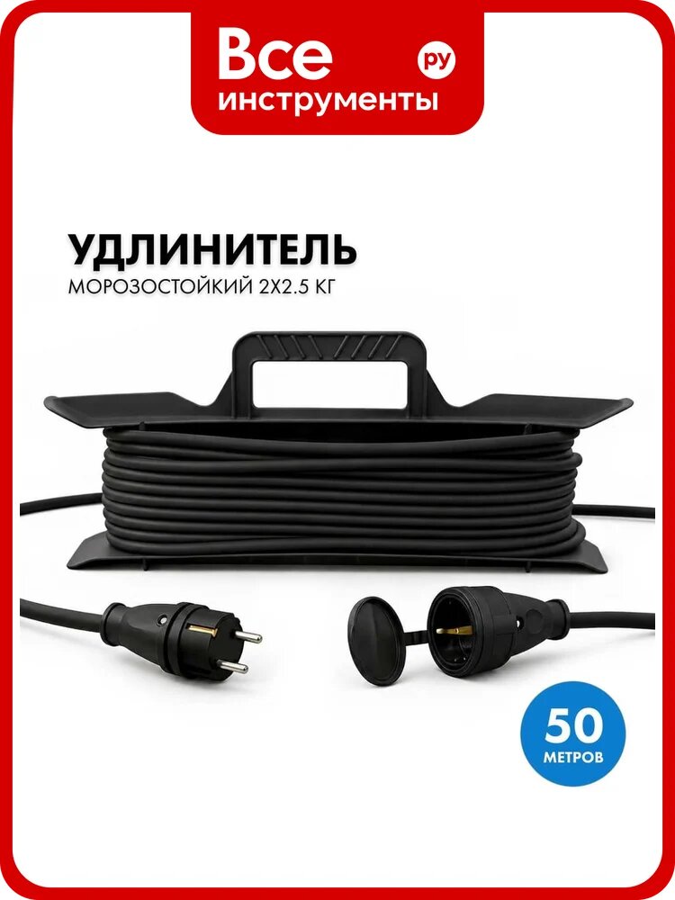 Силовой удлинитель на рамке PROGIX 50 метров КГ 2x2.5 RTKOR50