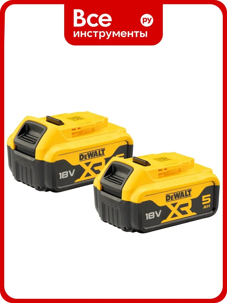 Аккумулятор Dewalt DCB184P2, Li-Ion, 18 В, 5 Ач, 2 шт. DCB184P2-XJ, заряда-разряда