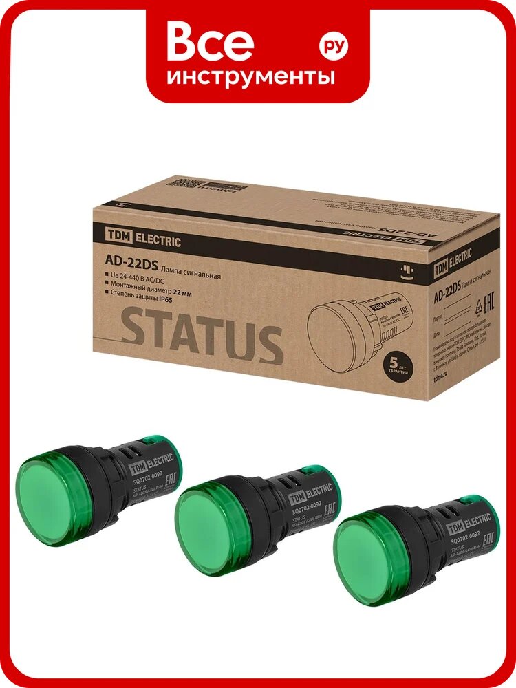 Лампа сигнальная TDM ELECTRIC STATUS AD-22DS, LED, d22 мм, 24-440 В AC/DC, зеленый (упак. 10 шт.) IP65 SQ0702-0092