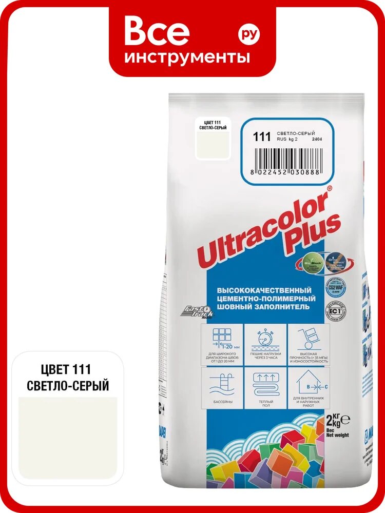 Затирка MAPEI ULTRACOLOR PLUS для швов с водоотталкивающим и антигрибковым эффектом, светло‑серый, цементная смесь