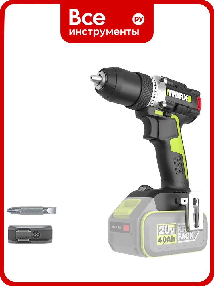 Дрель-шуруповёрт WORX Professional WU182X.9, бесщёточный двигатель, подсветка, 20В