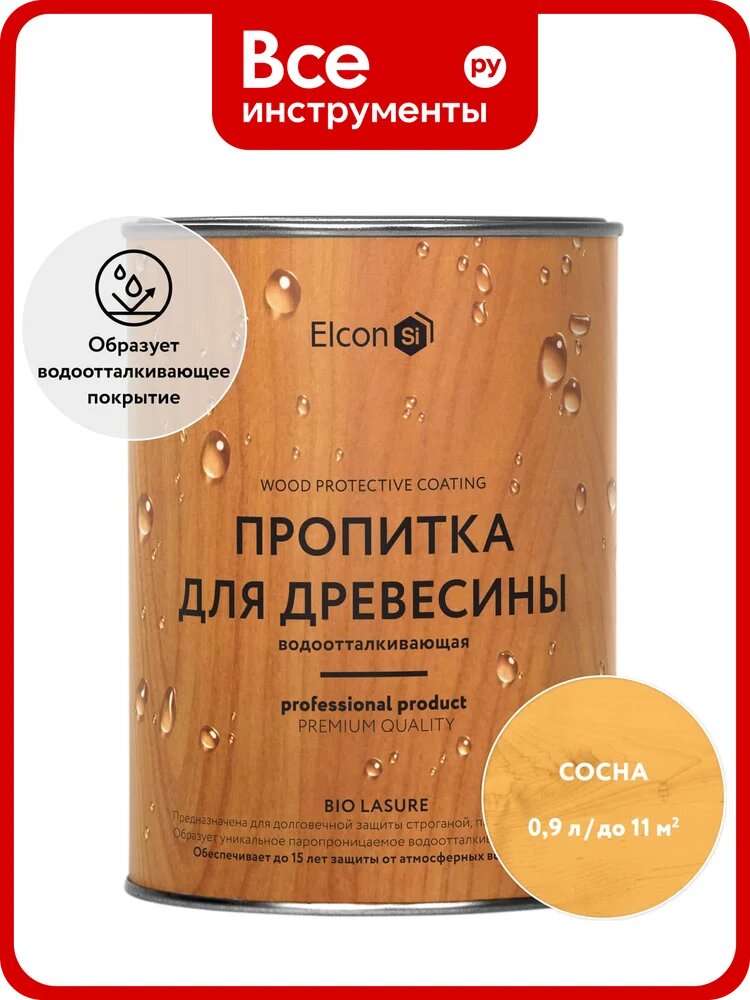Пропитка для дерева (антисептик для дерева) Elcon Bio Lasure сосна 0,9л 00-00461945