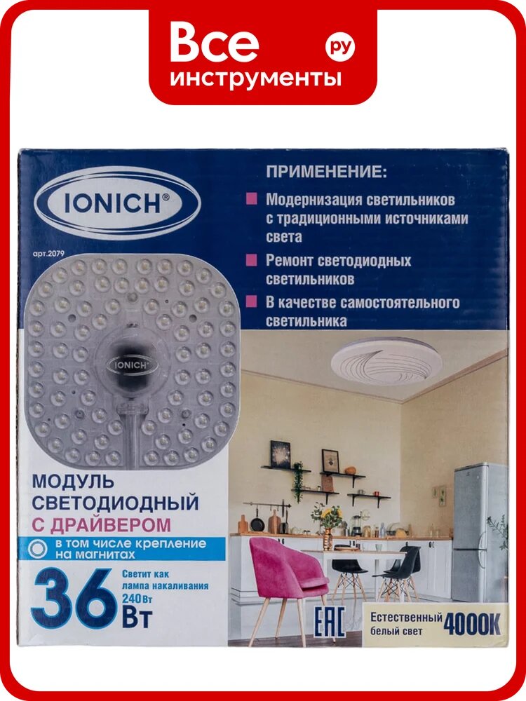 Светодиодный модуль IONICH для декоративных светильников, класс энергоэффективности A, тип SMD 2835, степень защиты