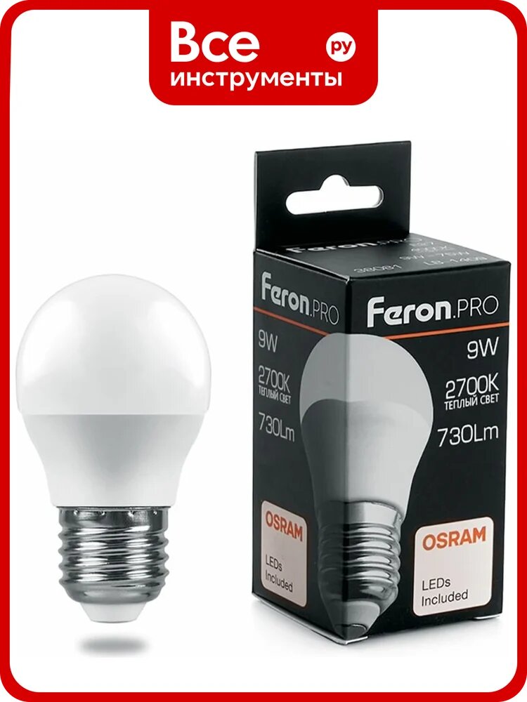 Светодиодная лампа FERON PRO LB-1409 Шарик E27 9W 2700K OSRAM LED 38080