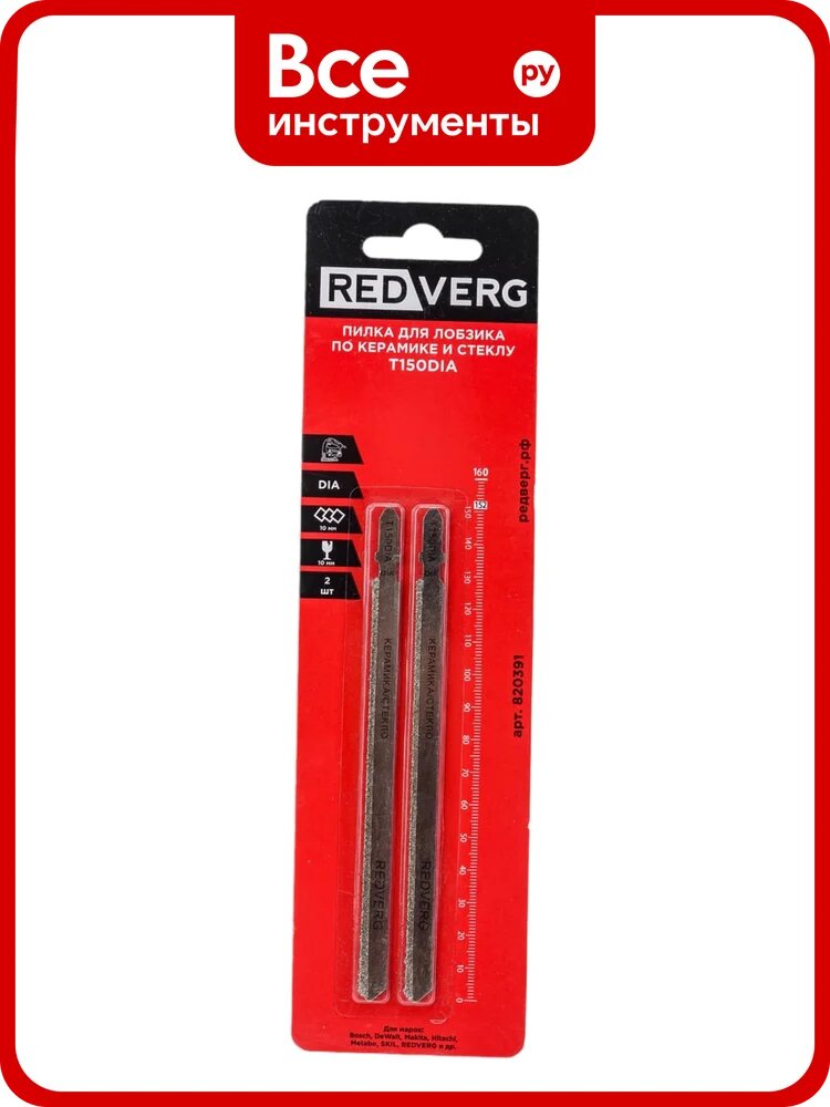 Пилка для лобзика по плитке, стеклу T150DIA Diamant 2 шт. REDVERG 6623568