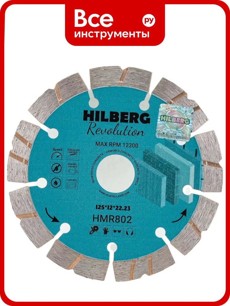 Диск алмазный отрезной Hilberg 125x22.23x12 Revolution HMR802, для использования с ушм или штроборезом