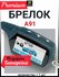 Автосигнализация