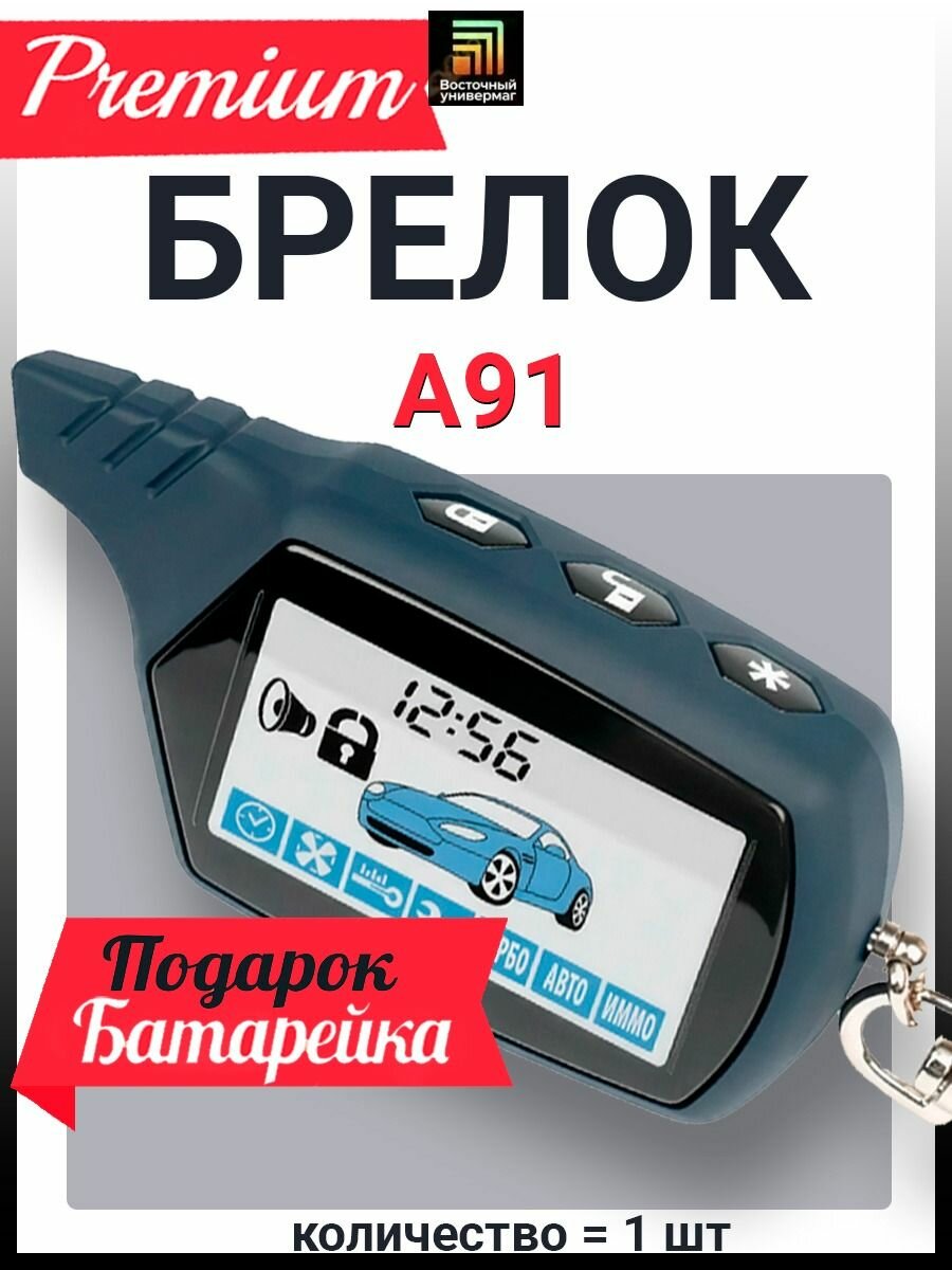 Автосигнализация