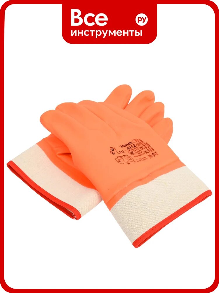 Утепленные перчатки 2Hands КЩС с морозостойким ПВХ, обеспечивающие механическую защиту и надежный хват для зимних