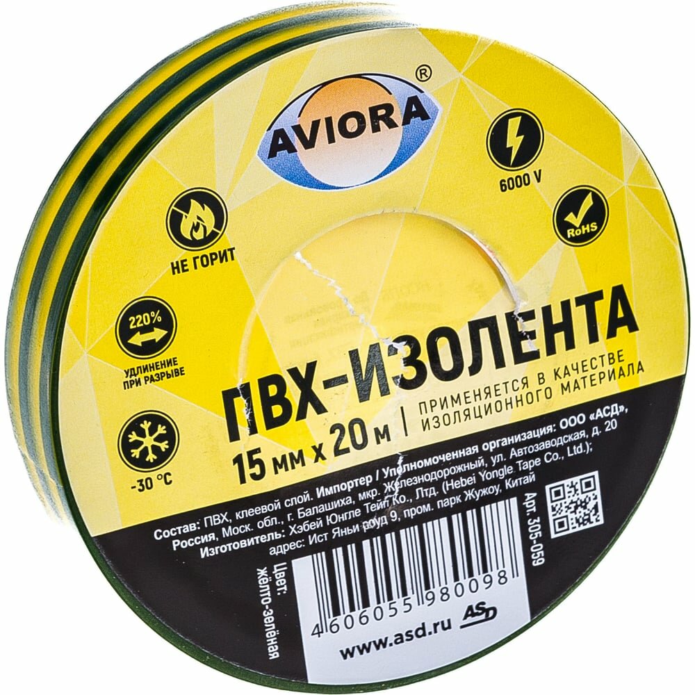 Изолента ПВХ Aviora 15 мм x 20 м желто-зеленая 305-059 — фото 1