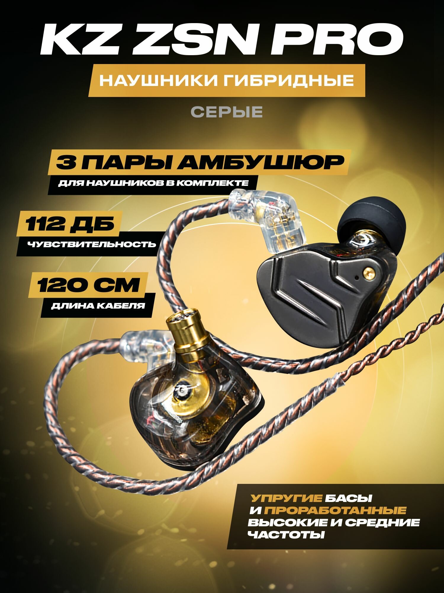 Гибридные наушники проводные KZ ZSN Pro без микрофона, гибридная технология (1DD 1BA) 24 Ом, 112дБ, черные