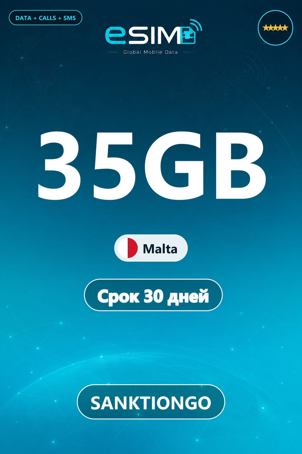 ESIM Мальта — 35 ГБ на 30 дней + звонки и SMS, туристическая сим-карта для интернета в поездках