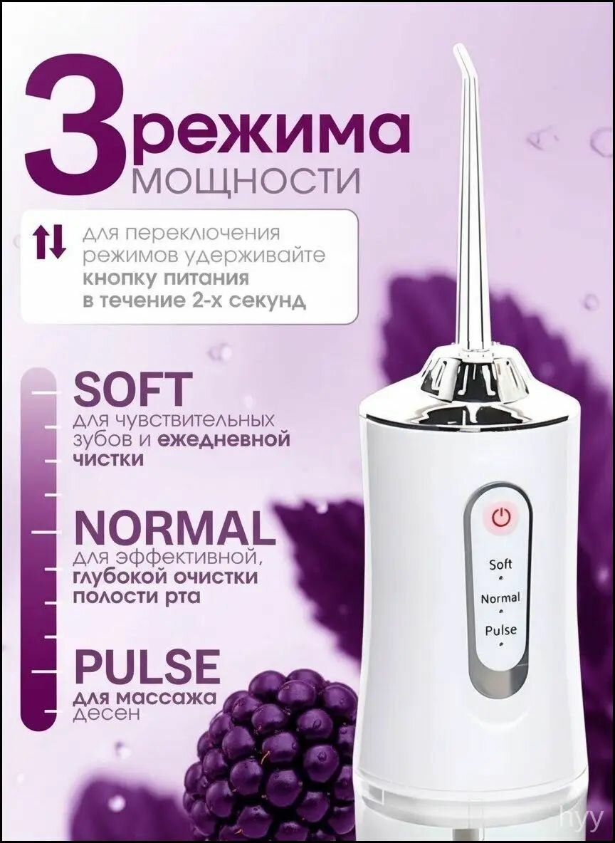 Ирригатор для полости рта — фото 1