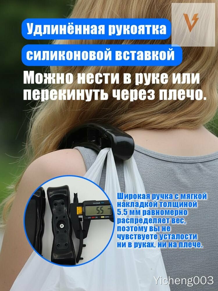 Ручка для пакетов V 2 шт, поворотный замок, до 70 кг, без следов на руках, для покупок, для мешков — фото 1