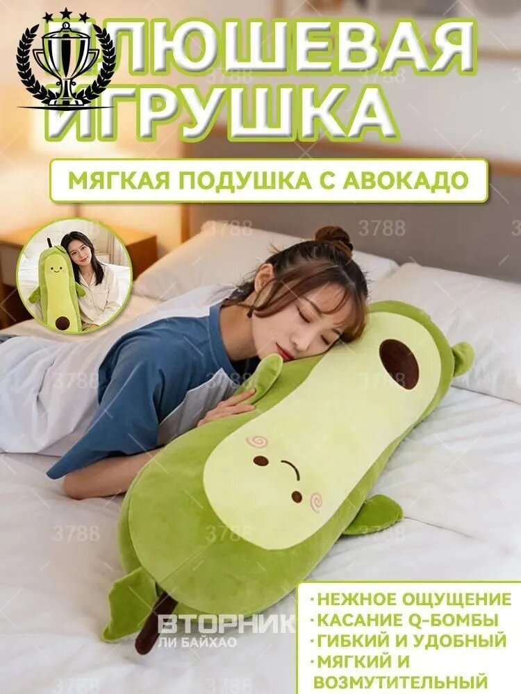 GM Авокадо-подушка, идеальный подарок для девочек и мальчиков, мягкая игрушка, подушка - 70 см/27,5 дюймов.